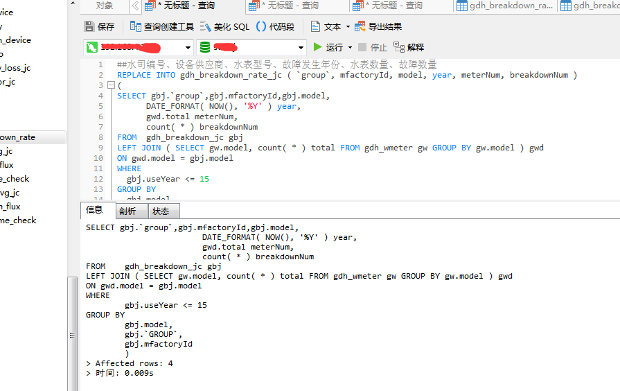 Mysql Select字符串时间格式dateformat后，插入报错，请大神帮忙看看mysql8033查询时间带tdateformat函数报错 Csdn博客 