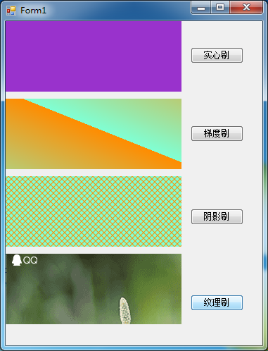 C# Graphics 绘图（及Color、Pen、Brush）_c# brush-CSDN博客