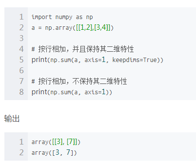 7.np.sum(a, axis=1, keepdims=True)-CSDN博客