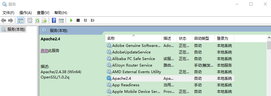 Apache2.4服务无法启动_apache服务failed-CSDN博客