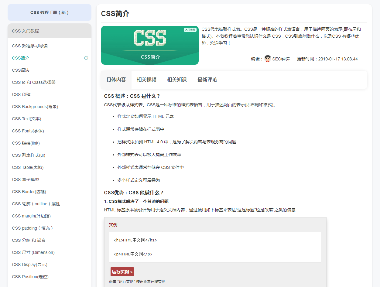 Css新手应该如何入门（推荐） Css从头学起书籍 Csdn博客