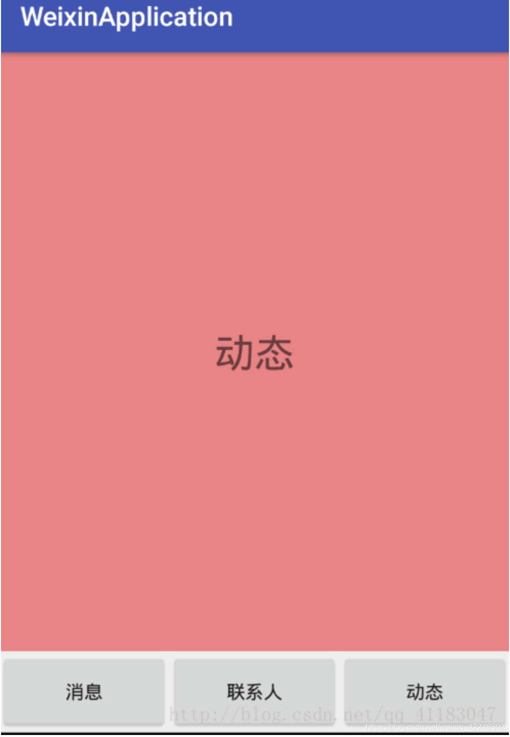 经典的viewpage Fragment组合 Viewpage Fragment组合 Csdn博客