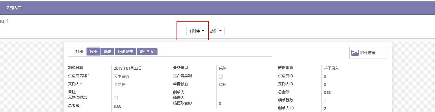 odoo14 ir.attachment附件上传与附件预览功能_odoo 附件预览-CSDN博客