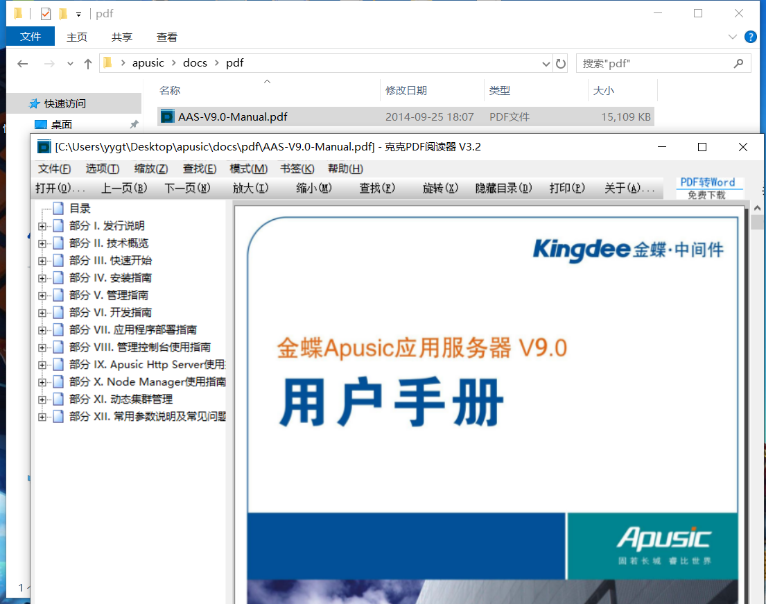 金蝶apusic9.0版本安装包_金蝶apusicv9下载-CSDN博客
