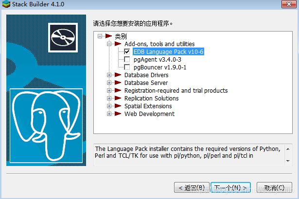 Postgresql插件的安装pgsql 路网插件安装 Csdn博客