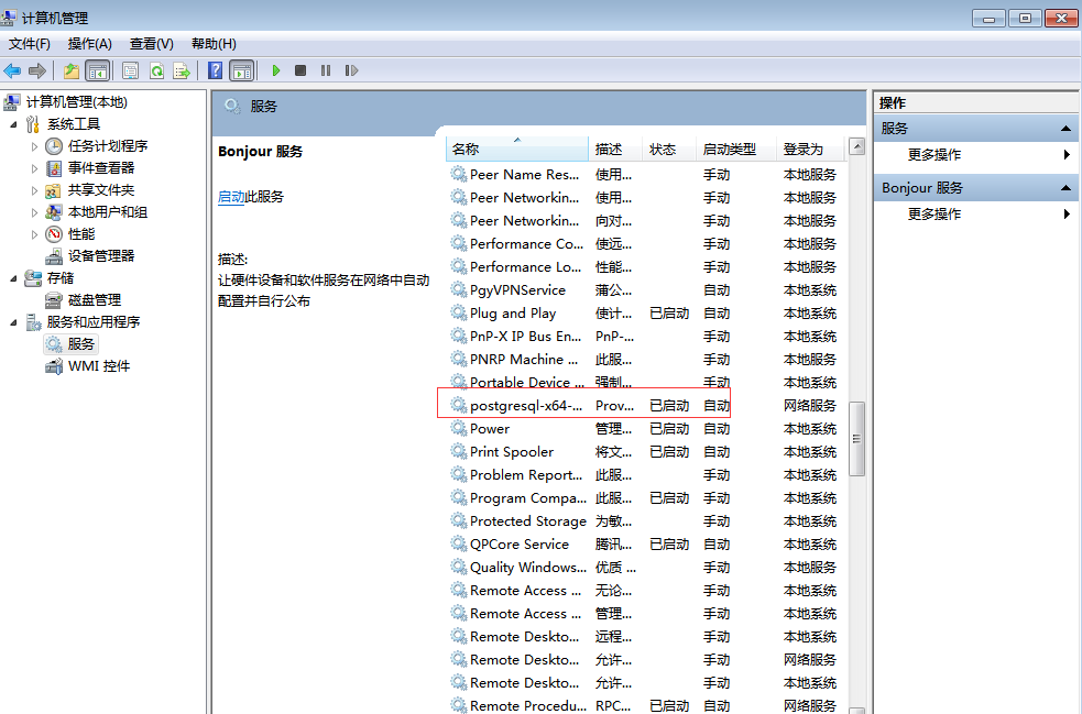 Postgresql插件的安装pgsql 路网插件安装 Csdn博客