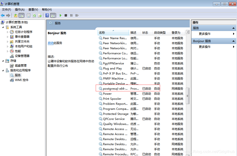 Postgresql插件的安装pgsql 路网插件安装 Csdn博客
