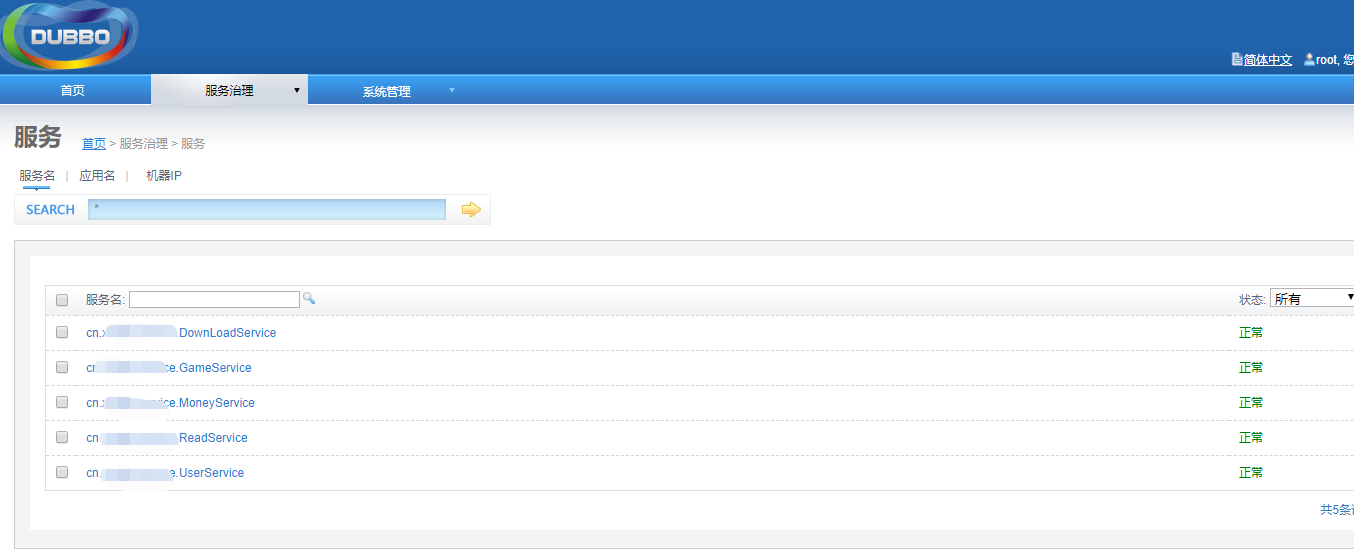 Dubbo OPS（DubboAdmin）使用-CSDN博客