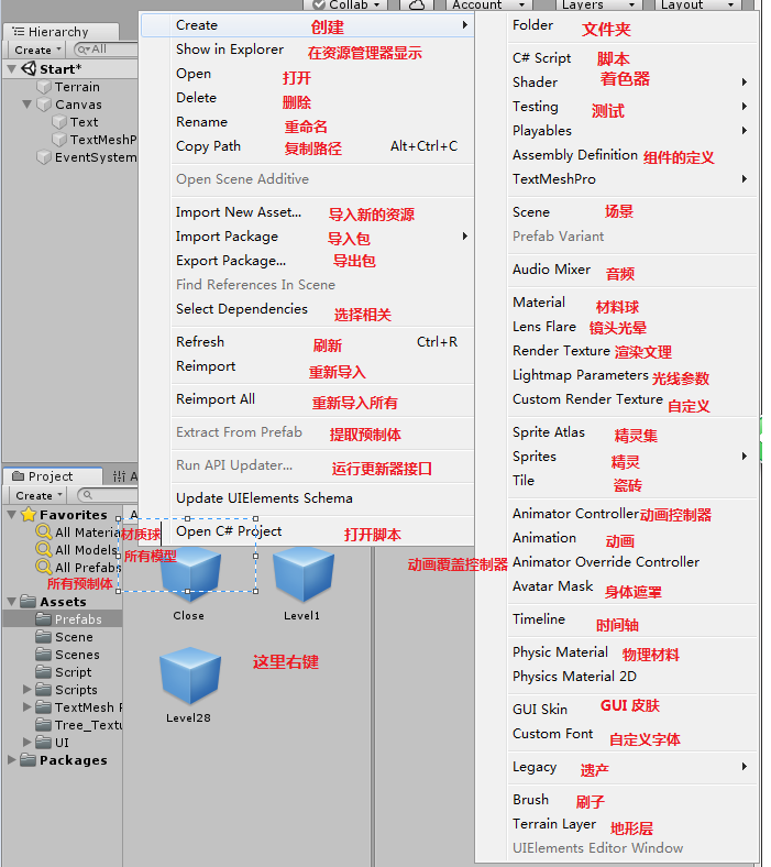 unity 2018.3.0版本界面汉化_unity2018汉化-CSDN博客