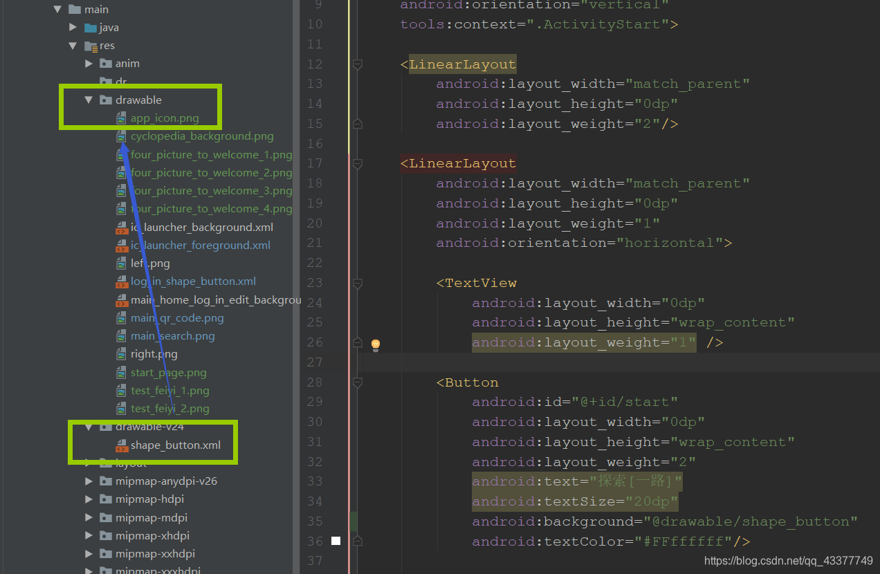 【原创】android 找不到 Drawable 文件夹下下的 Xml 文件android 71 版本 Xml Notfoundexception Drawable Csdn博客