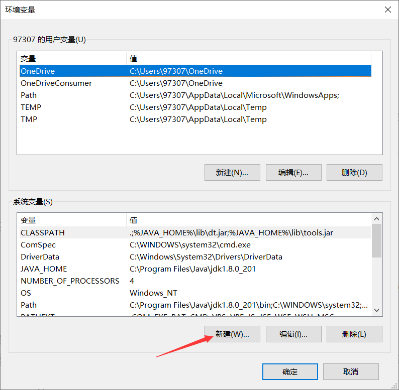 win10配置jdk1.8一直显示javac不是内部或外部命令的解决办法_jdk1.8配置环境变量配置还是显示不是内部外部命令-CSDN博客