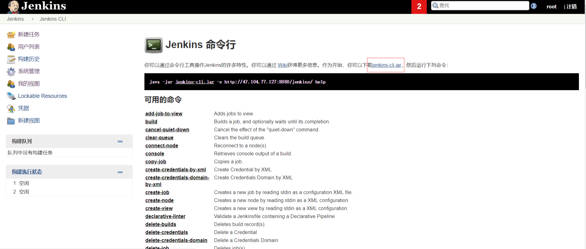 Svn提交后触发jenkins自动构建提交到svn版本库后自动构件 Csdn博客 1708