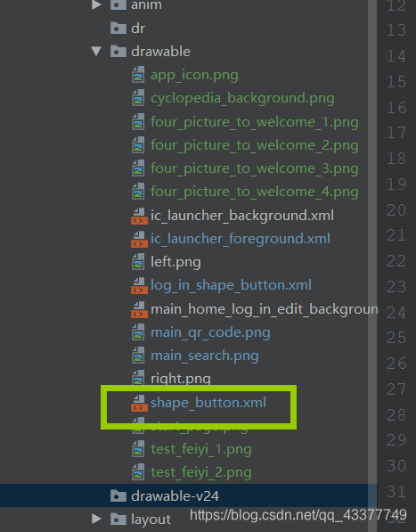 Android Xml 生成失败androidviewinflateexception Binary Xml File Line 28 Binary Xml File