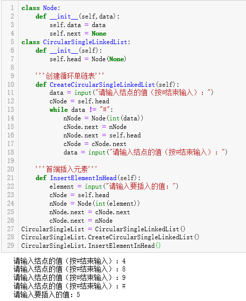 数据结构之python实现循环单链表python循环单链表指定插入 Csdn博客