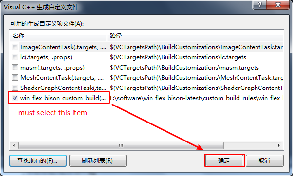 [最全]VS2017配置flex&bison_bison lex visual studio 2017-CSDN博客