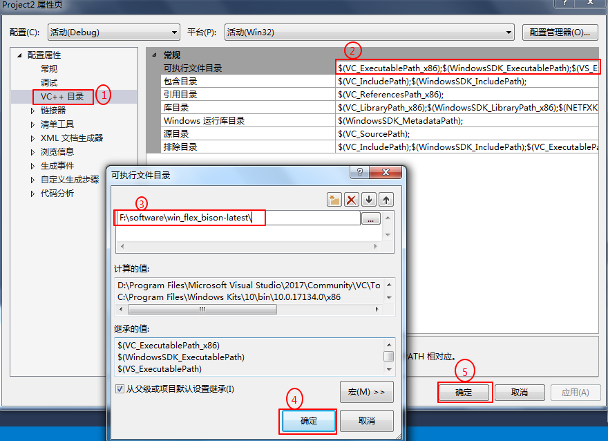 [最全]VS2017配置flex&bison_bison lex visual studio 2017-CSDN博客