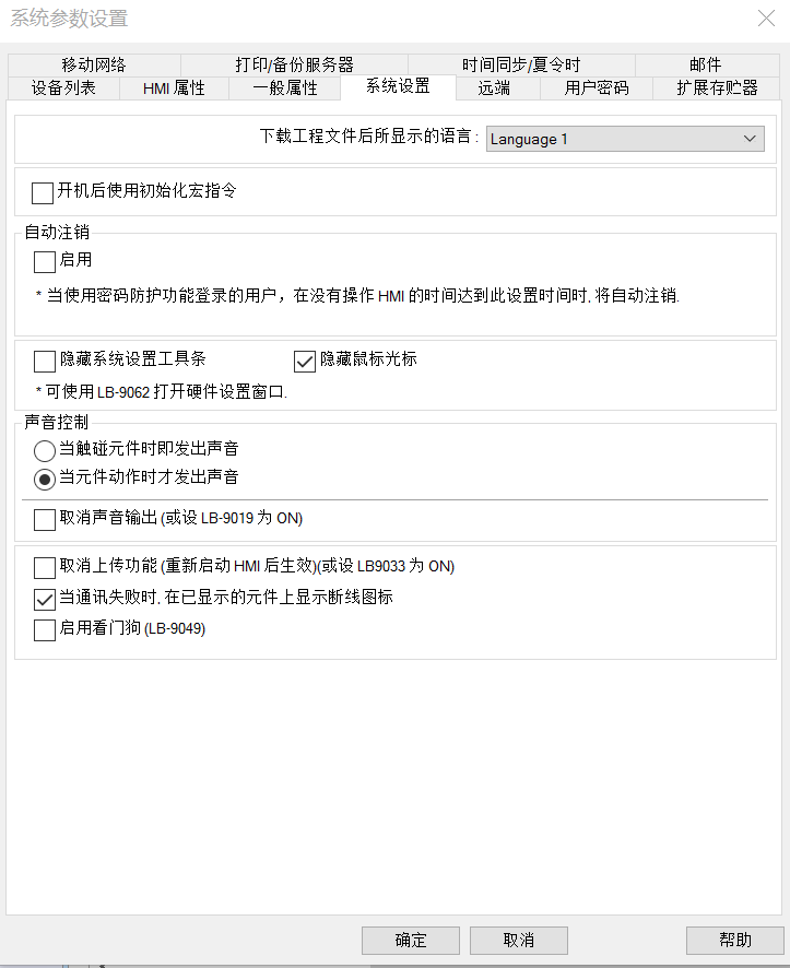 威纶通屏幕（hmi）开发基本教程二：窗口类型的介绍威纶通公共窗口用法 Csdn博客 