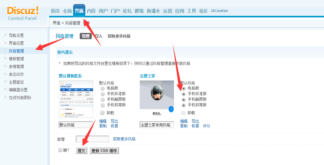 Discuz 实战修改手机模板_dz论坛手机模板修改教程-CSDN博客