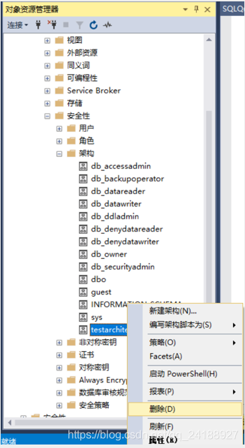 Sqlserver之删除数据库架构sqlserver Drop Cascade Csdn博客 6392
