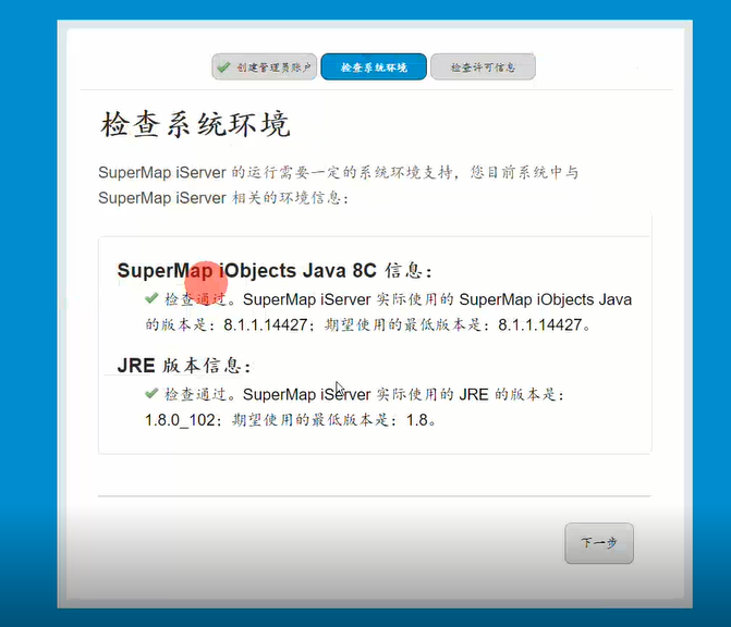 如何启用SuperMap iServer本地服务----(学习笔记)_iserver怎么改端口-CSDN博客