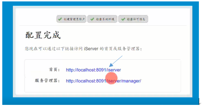 如何启用SuperMap iServer本地服务----(学习笔记)_iserver怎么改端口-CSDN博客