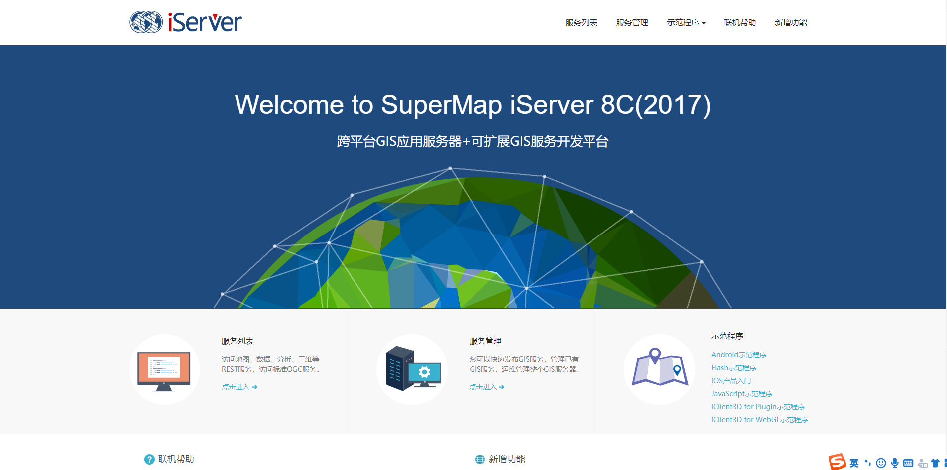 如何启用SuperMap iServer本地服务----(学习笔记)_iserver怎么改端口-CSDN博客