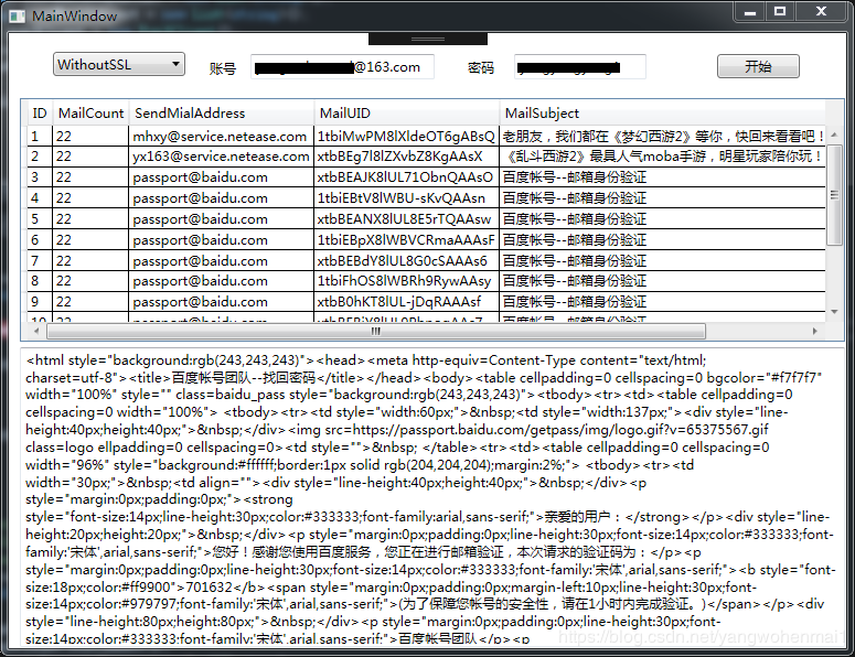 用POP3获取邮箱邮件内容（完整C#源码）_通过pop3获取163邮件-CSDN博客