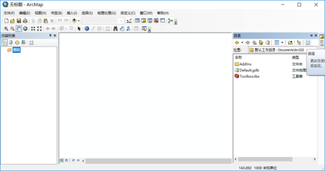 ArcCatalog基础操作_arccatalog在哪里打开-CSDN博客