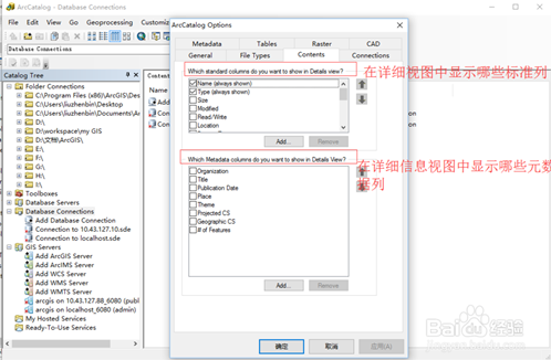 ArcCatalog基础操作_arccatalog在哪里打开-CSDN博客