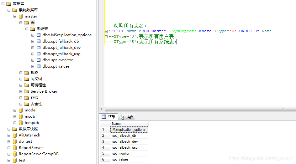 Sql Server查看所有数据库名表名字段名sql数据库储存视频的字段名称 Csdn博客