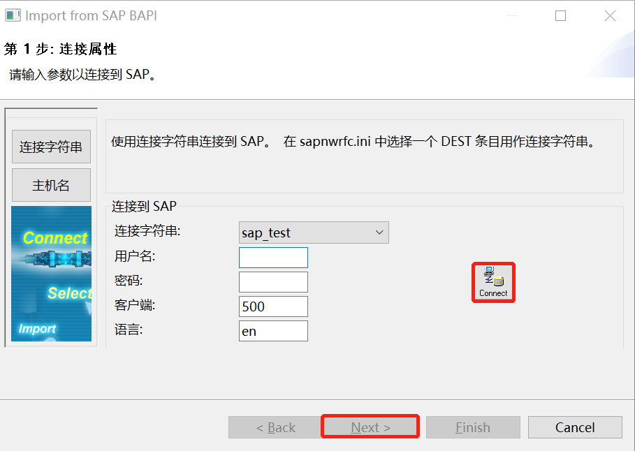 informatica抽取SAP的BAPI/RFC函数_informatica 调用sap rfc-CSDN博客