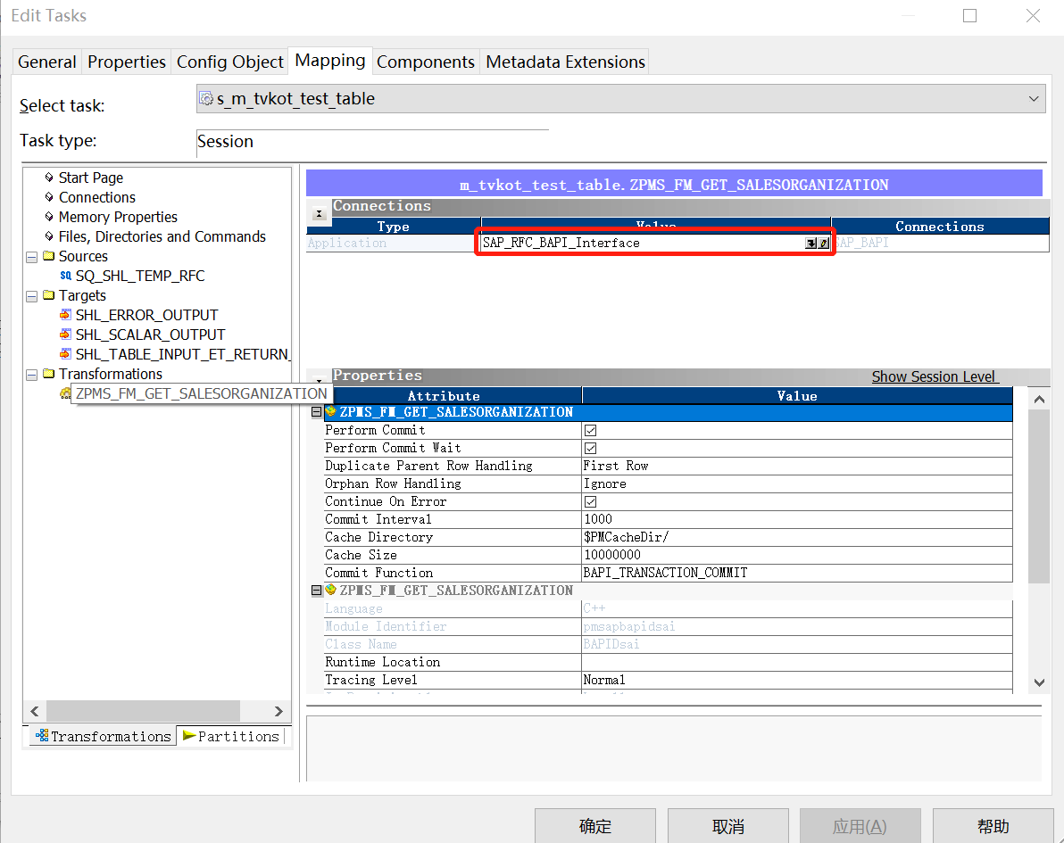 informatica抽取SAP的BAPI/RFC函数_informatica 调用sap rfc-CSDN博客