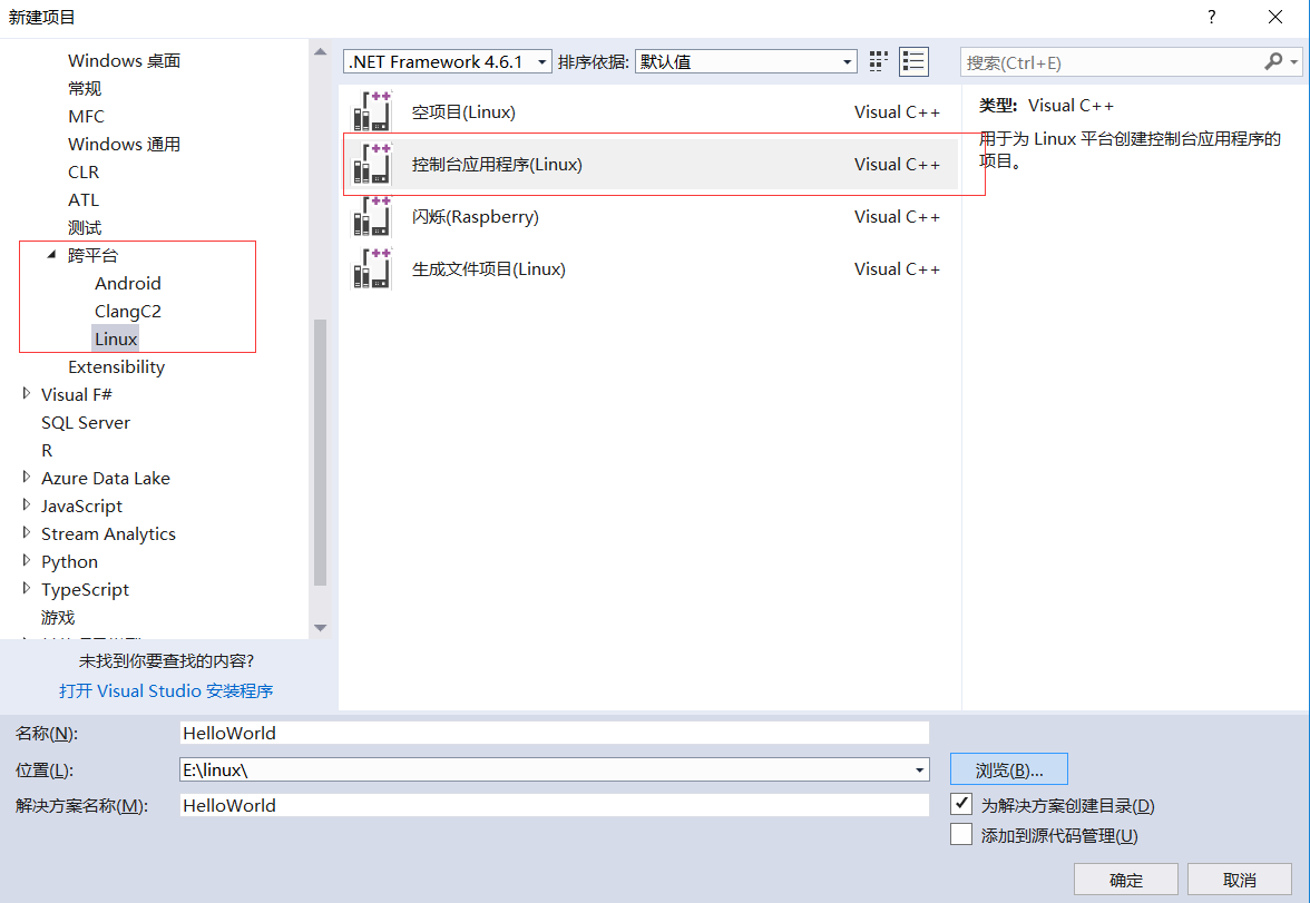 vs2017创建linux c++程序_vs2017建立linux c++项目-CSDN博客