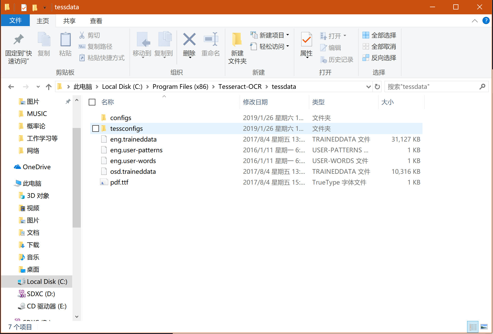 验证tesseract与tesserocr时报错，和解决方案 Tim3347 Tian 博客园