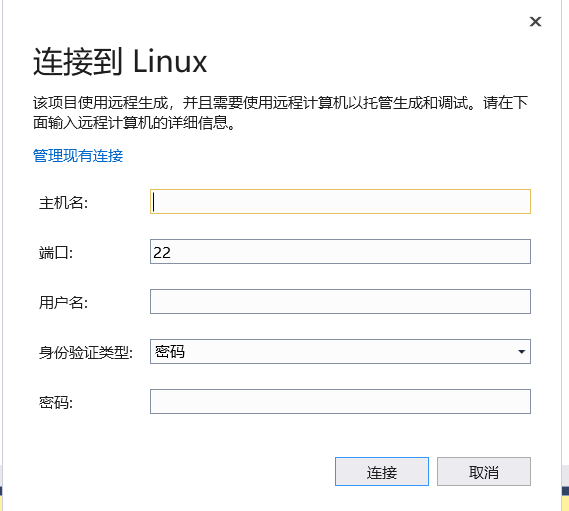 vs2017创建linux c++程序_vs2017建立linux c++项目-CSDN博客