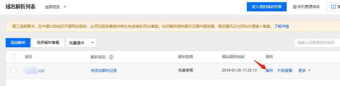 在云服务器上部署web项目（CVM）_云服务器部署web项目-CSDN博客