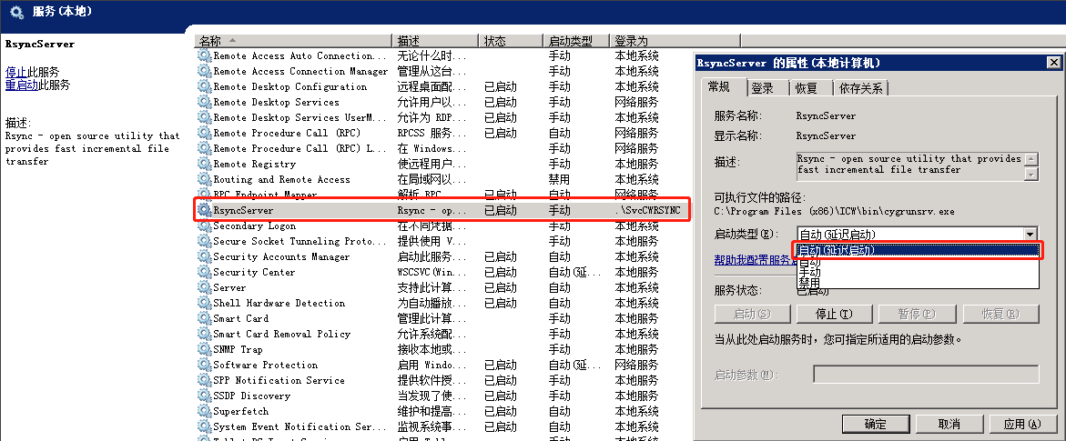 cwRsync-windows下的rsync工具_cwrsync.cmd-CSDN博客