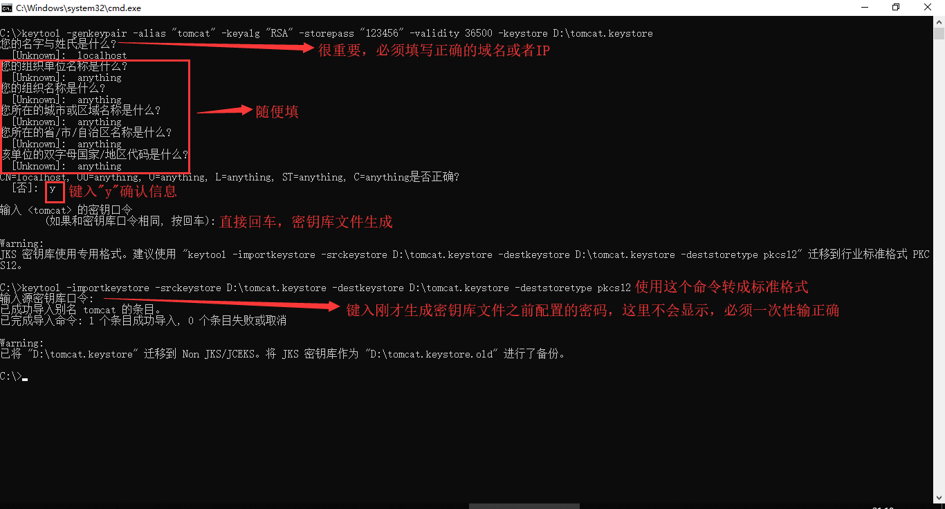 Tomcat配置HTTP转HTTPS-CSDN博客