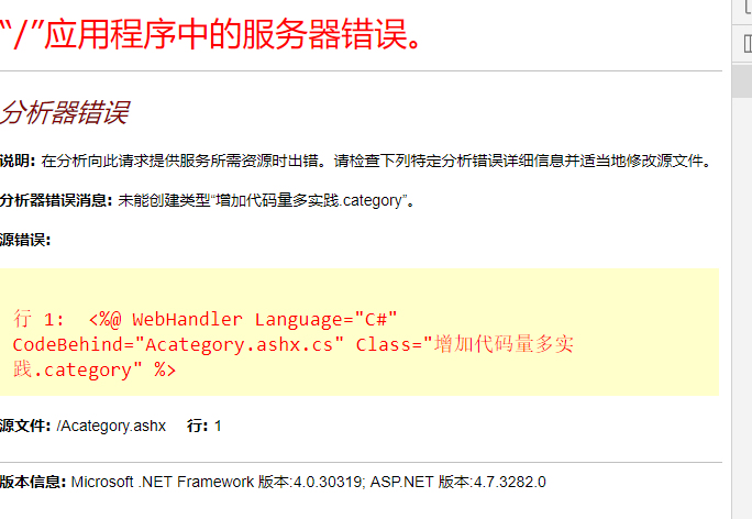 【B/S】你知道ashx 和ashx.cs-CSDN博客