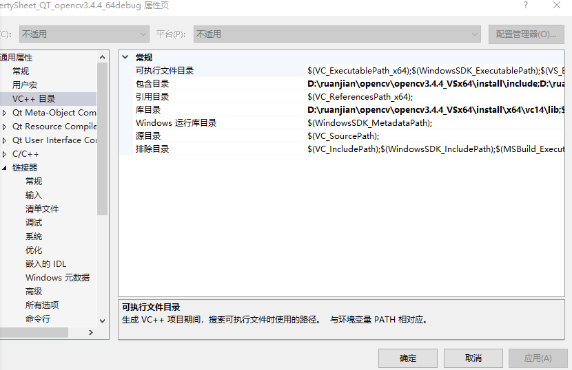WIN10+VS2015+opencv3.4.4+opencv_contrib-3.4.4环境配置_人工智能_pan的博客-CSDN博客