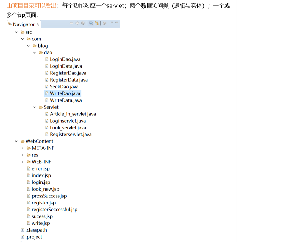Jsp Servlet 个人博客_jsp 个人博客-CSDN博客