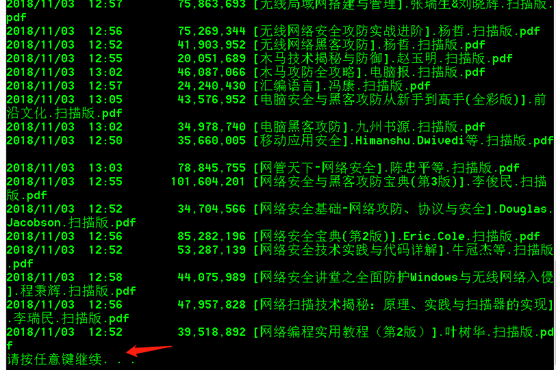 DOS-dir查看目录下的文件列表_dir 查询文件按时间排序只显示前五个-CSDN博客