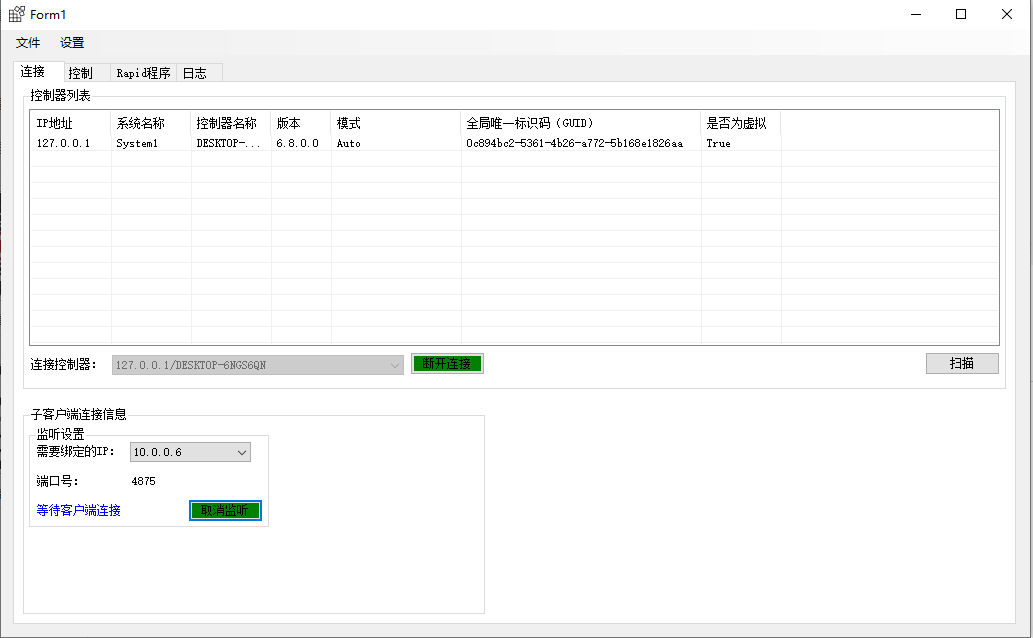 使用ABB PC SDK开发ABB上位机记录（二）-CSDN博客
