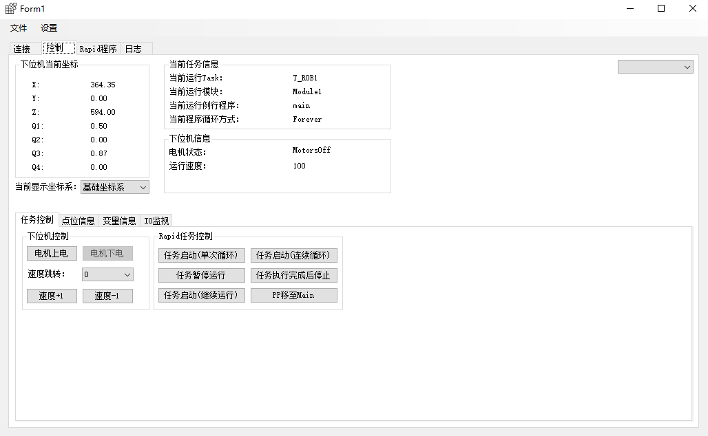 使用ABB PC SDK开发ABB上位机记录（二）-CSDN博客