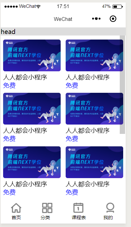 微信小程序 Scroll View 中使用flex布局scroll View Flex Csdn博客