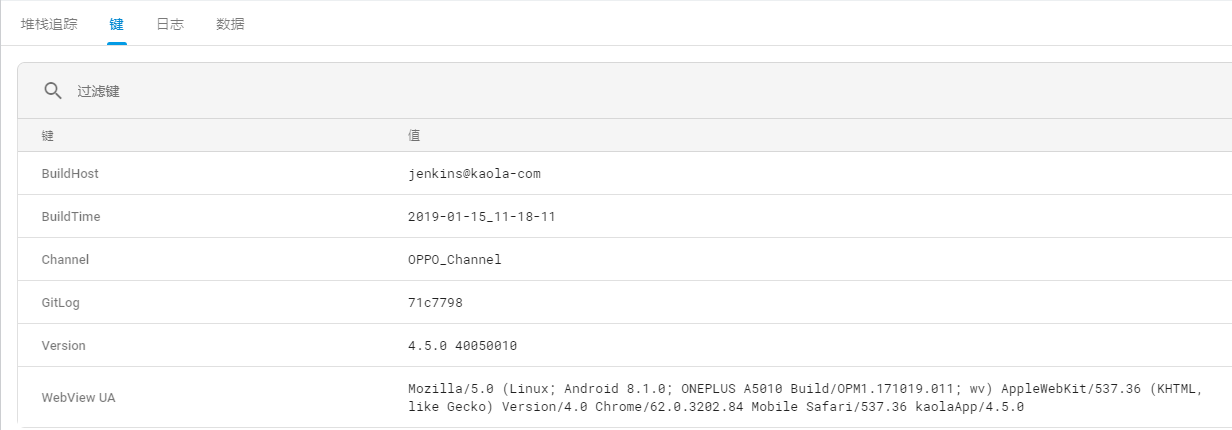 Firebase Crashlytics Sdk接入流程（Android）_firebase 安卓上传符号表-CSDN博客