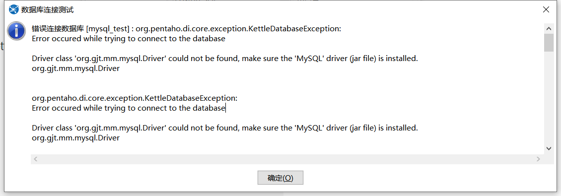 【错误处理】KETTLE 添加JDBC驱动包 org.pentaho.di.core.exception.KettleDatabaseException_kettle9.3增加jdbc ...