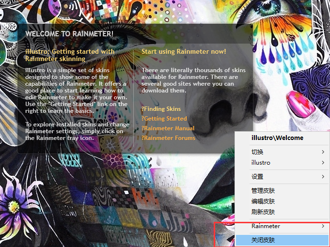 Win10桌面美化（一）rainmeter的使用rainmeterner Csdn博客 