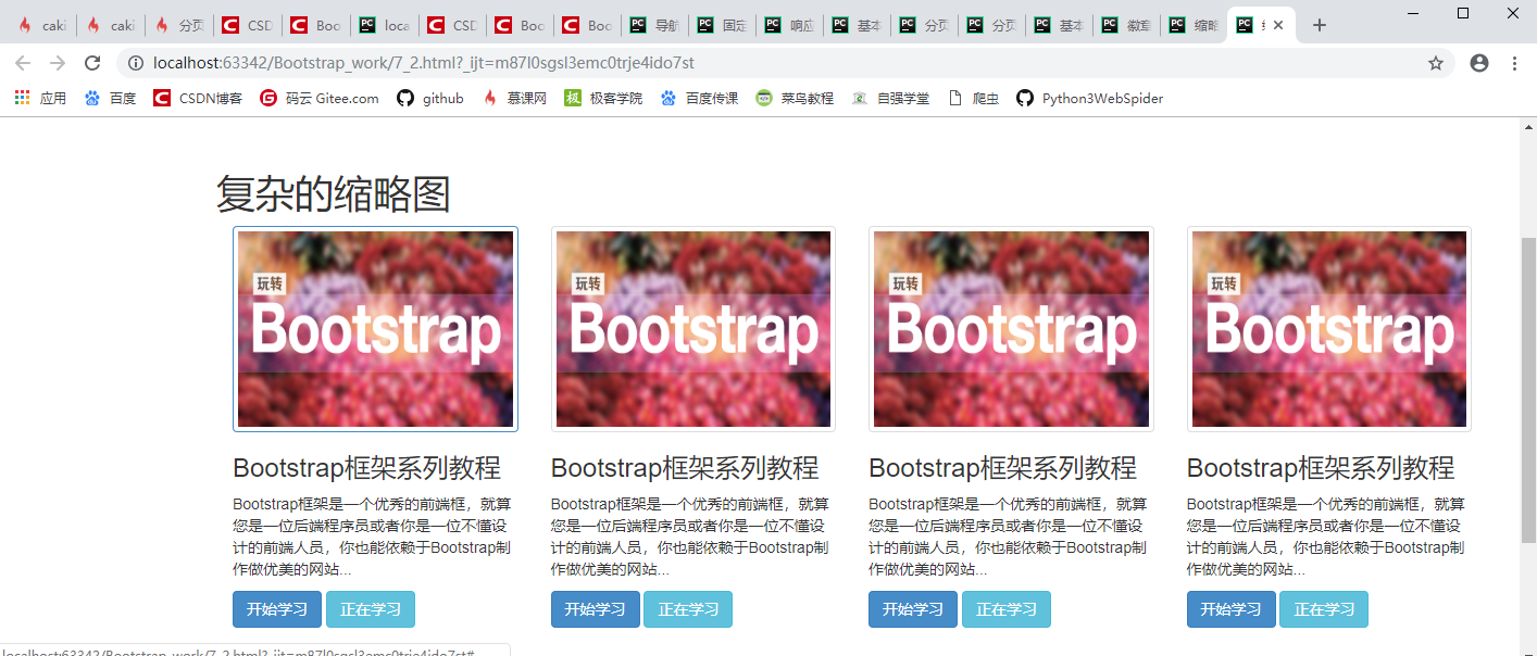 Bootstrap的缩略图_bootstrap缩略图-CSDN博客