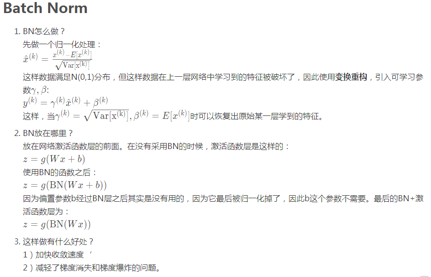 深度学习之——Batch Norm_batchnorm 中文-CSDN博客